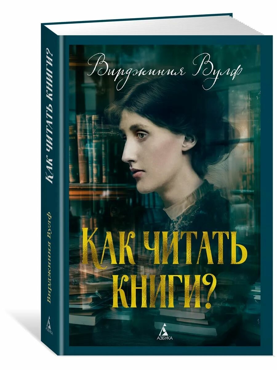 Как читать книги?