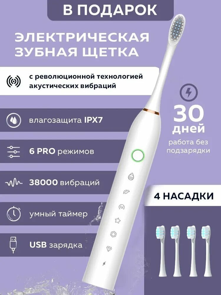 Ирригатор и электрическая зубная щетка от налета