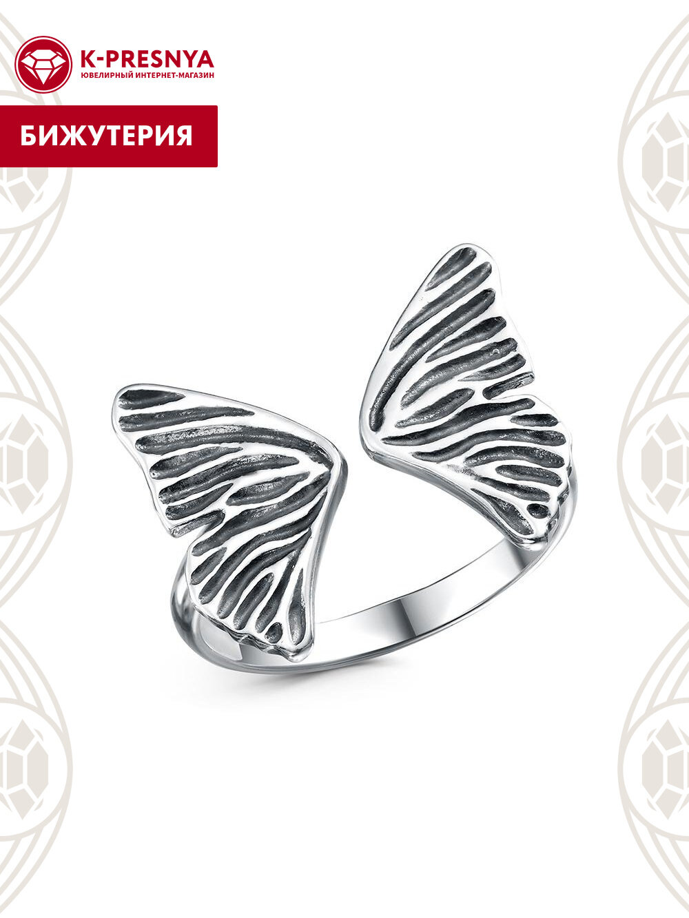 Кольцо