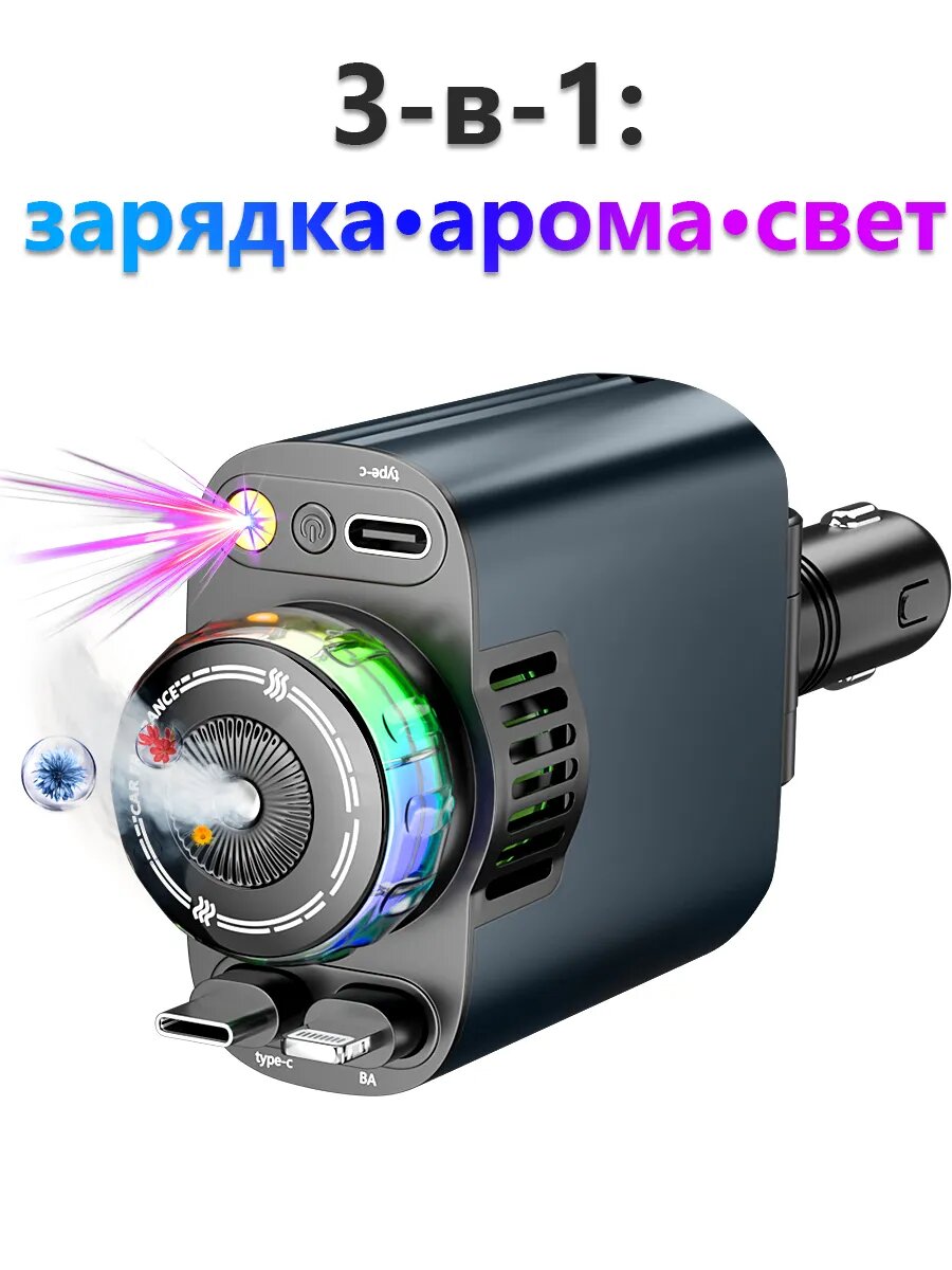 Автомобильная зарядка W&O, 66Вт, 3 в 1, для iPad, iPhone, Android, PD 3.0