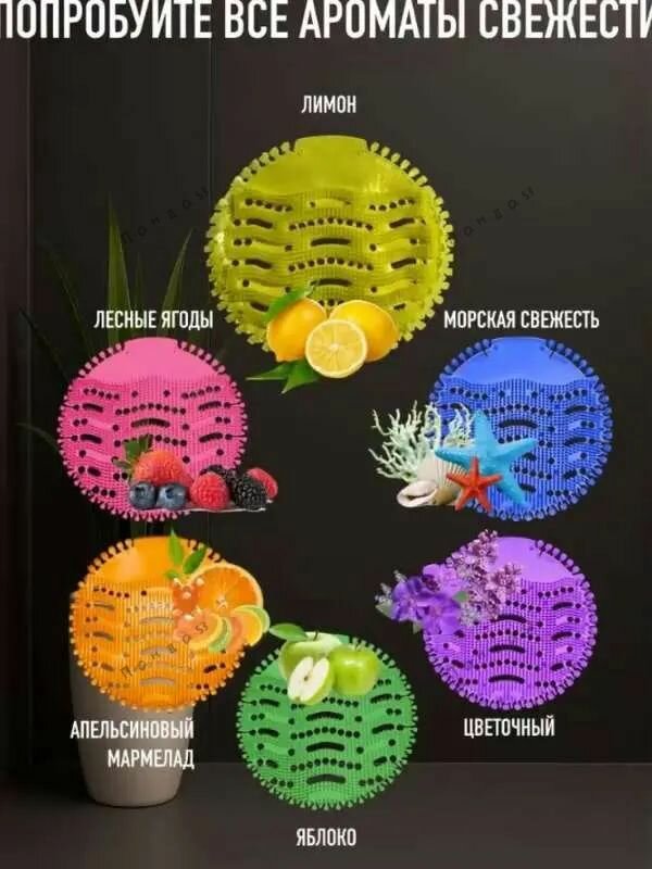 Коврик для писсуара, для ванной аромат лимон