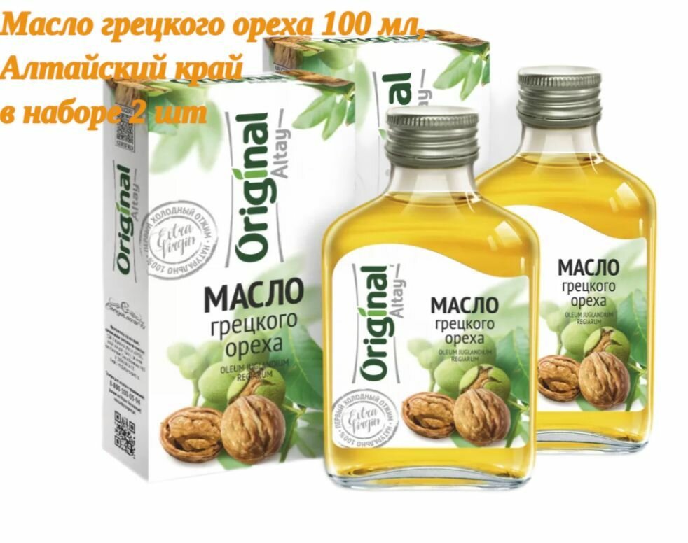 Масло Original Altay, нерафинированное масло грецкого ореха холодного отжима, 100%, 100мл - 2 шт