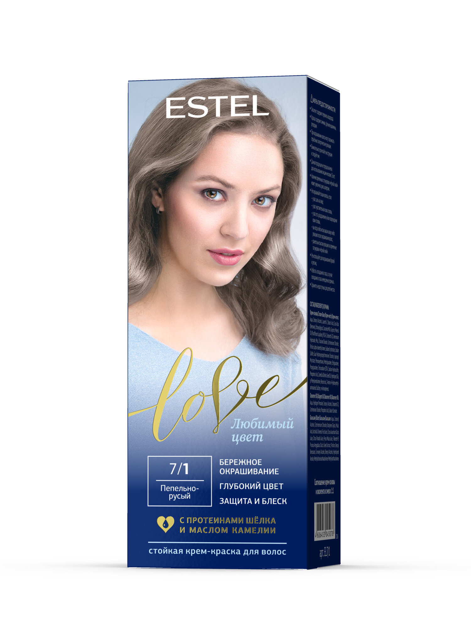ESTEL Стойкая крем-краска LOVE для закрашивания седины, тон 7/1 пепельно-русый, 115 мл