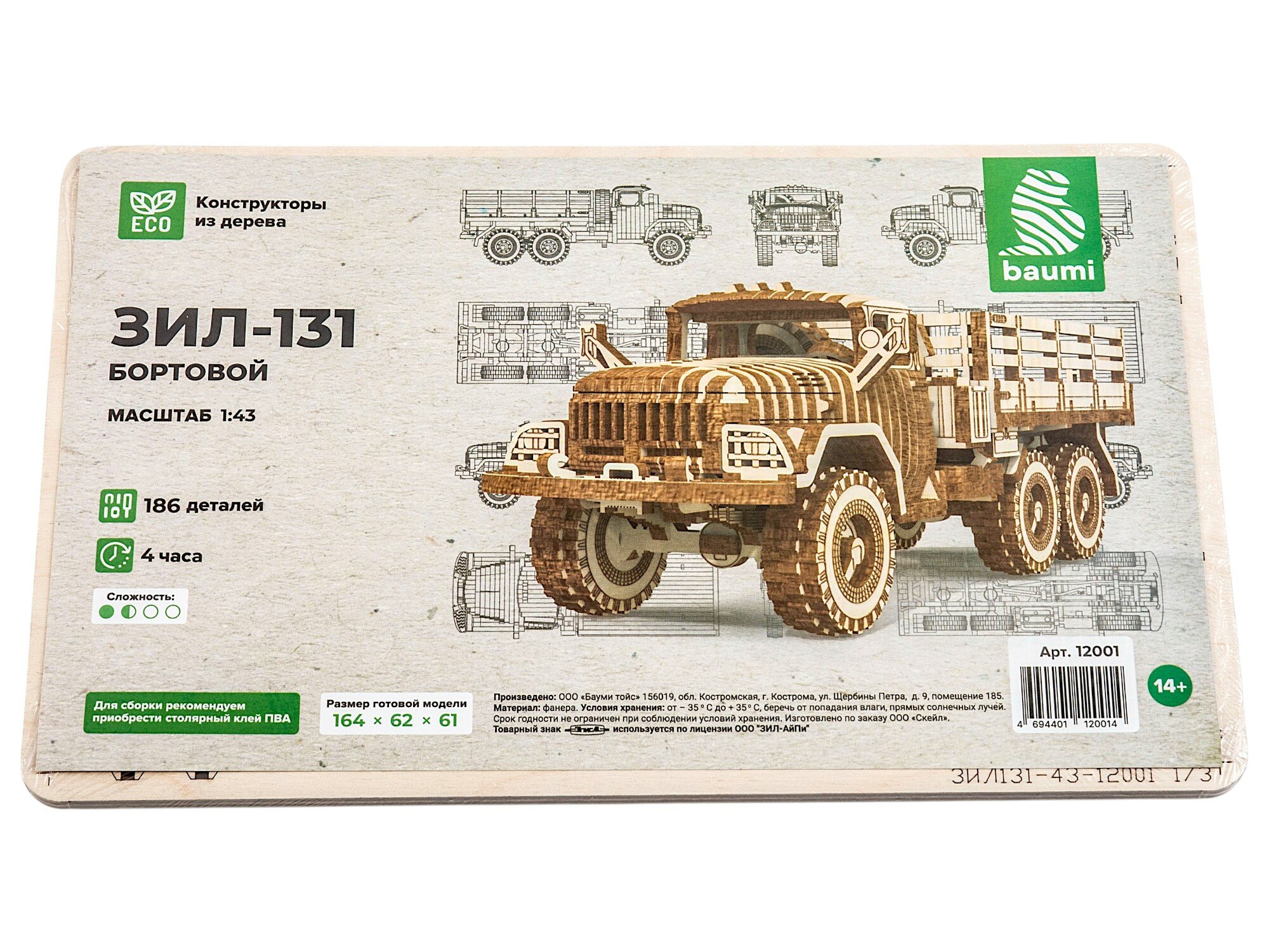 Конструктор из дерева. ЗИЛ-131 бортовой, 1:43. Baumi 12001
