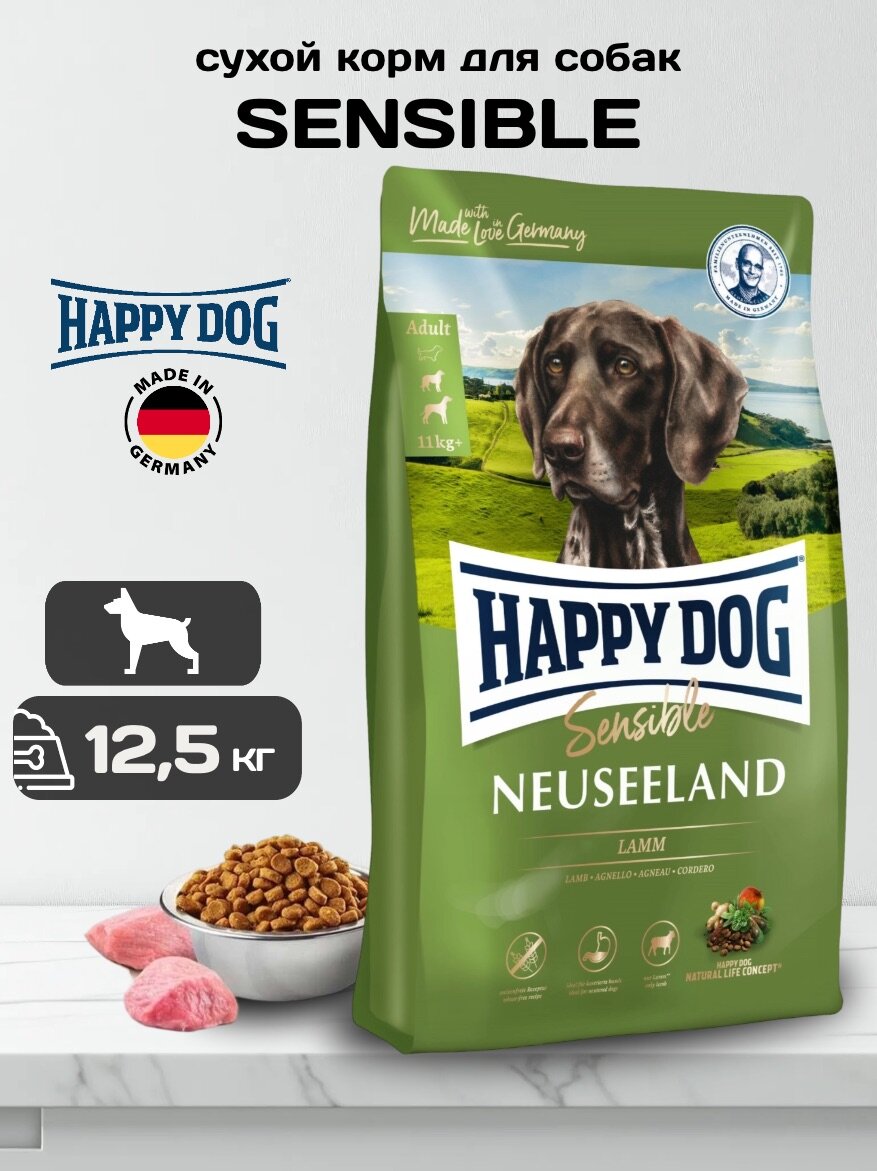 Сухой корм для собак средних и крупных пород Happy Dog Sensible Neuseeland (Ягненок) - 12,5 кг