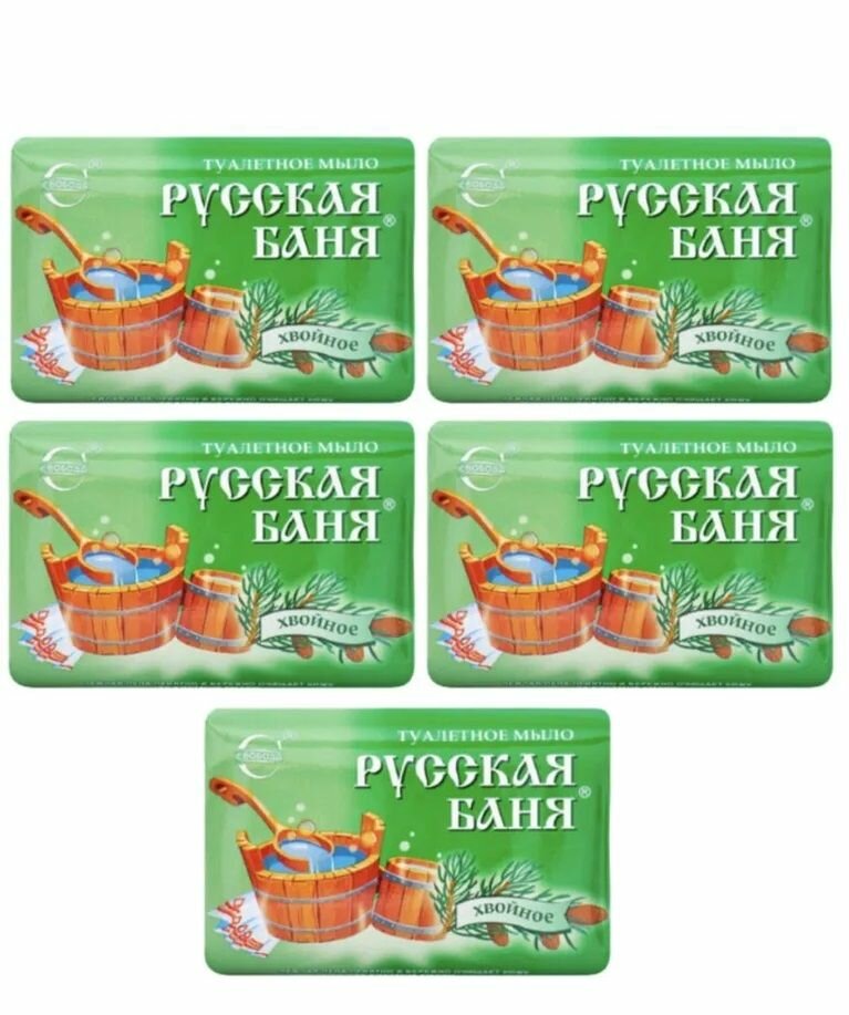 Свобода мыло Русская баня, Хвойное, 100 гр, 5шт