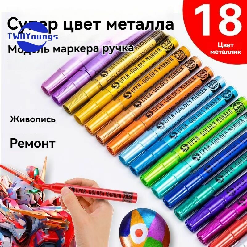 Акриловый маркер для граффити ручной росписи