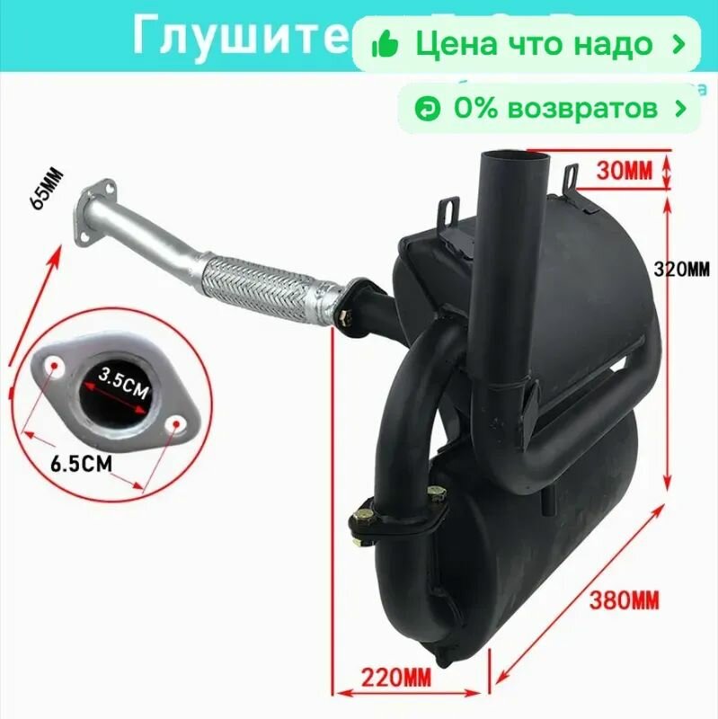 Глушитель 7-8кВт трубка+глушитель, для дизель генератора;032104