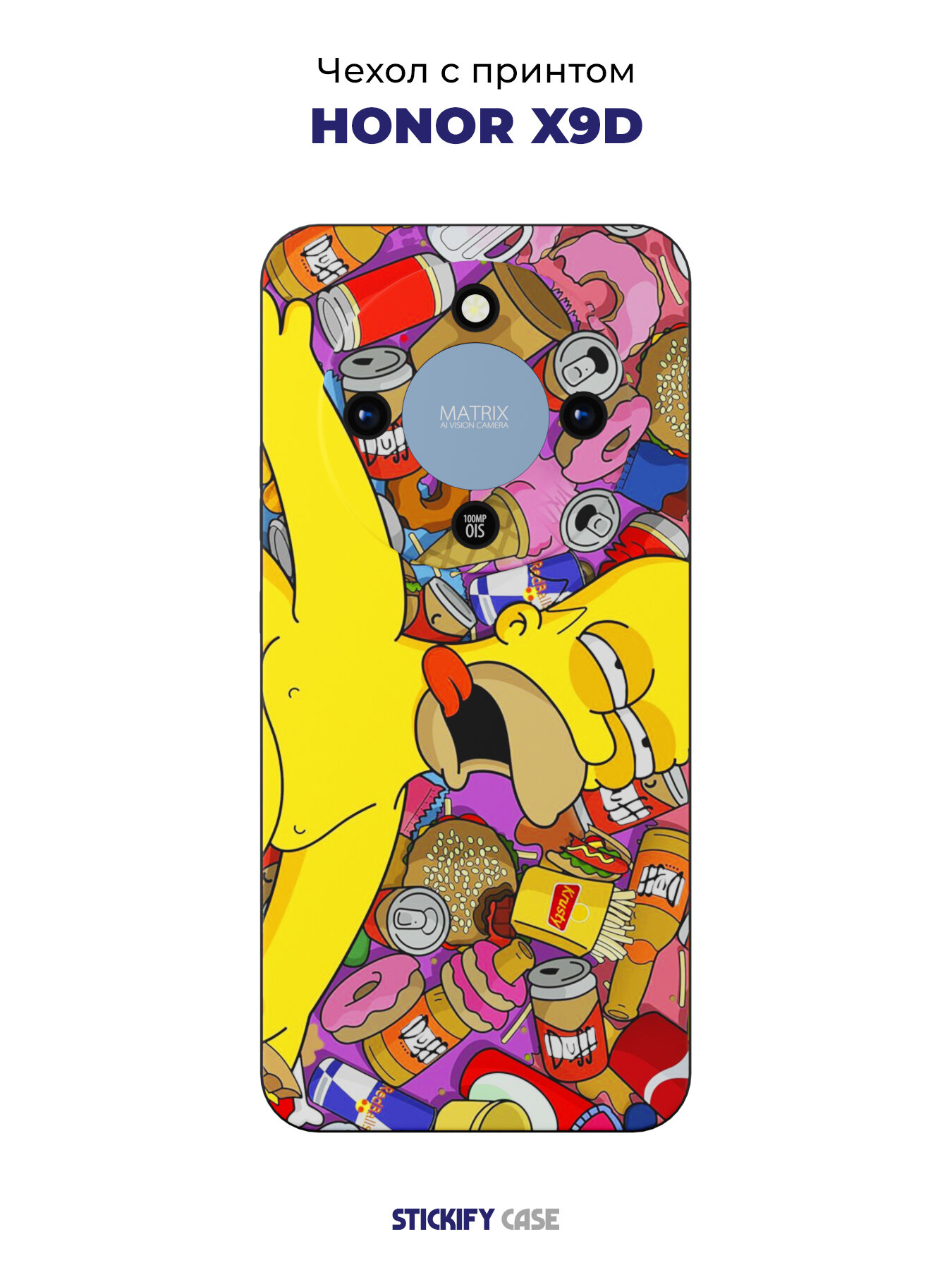 Силиконовый чехол STICKIFY CASE на Honor X9d черный, с принтом симпсоны, мемный принт.