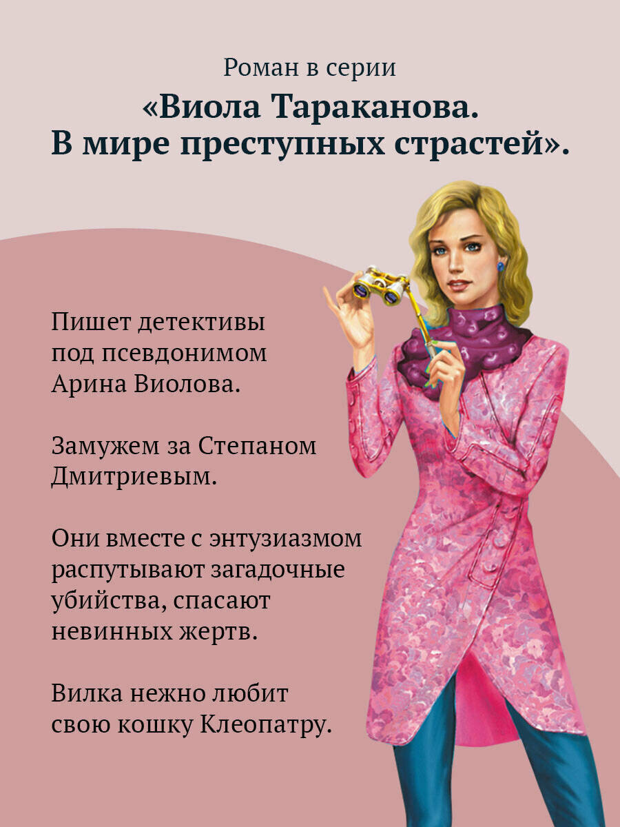 Донцова Д. А. Черт из табакерки — фото 1