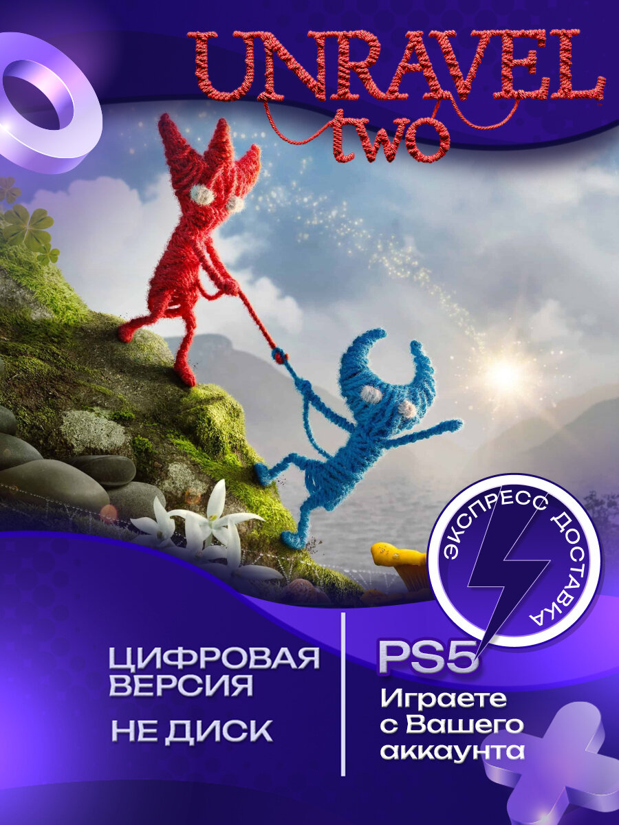 Игра Unravel Two для PS5 цифровая версия стандартное издание