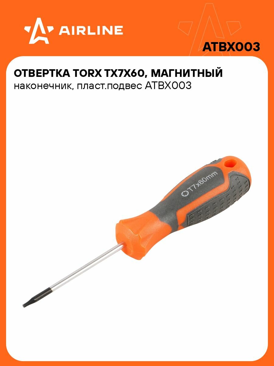 Отвертка 2 шт TORX TX7x60 мм, магнитный наконечник, пластиковый подвес, для автосервиса, ремонта электроники, инструмент AIRLINE ATBX003