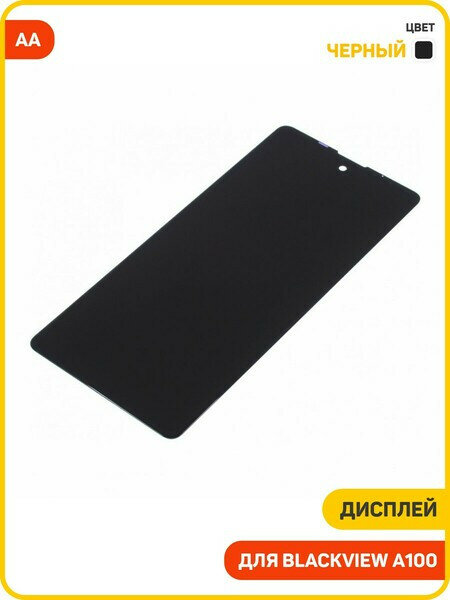 Дисплей для Blackview A100 (в сборе с тачскрином) черный, AA