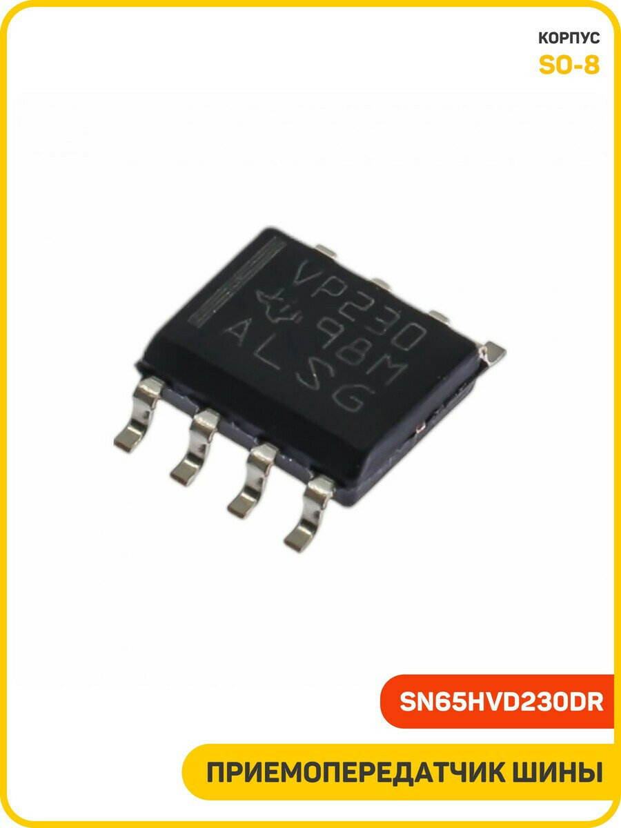 Приёмопередатчик CAN шины TI SN65HVD230DR (SO-8)