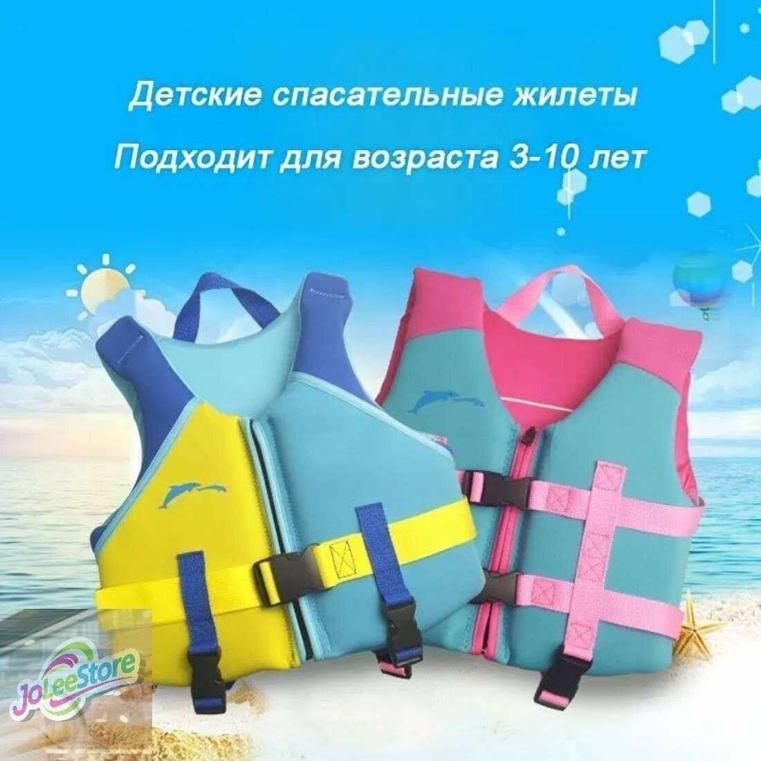 Детский плавучий жилет, спасательный жилет, профессиональное снаряжение для плавания