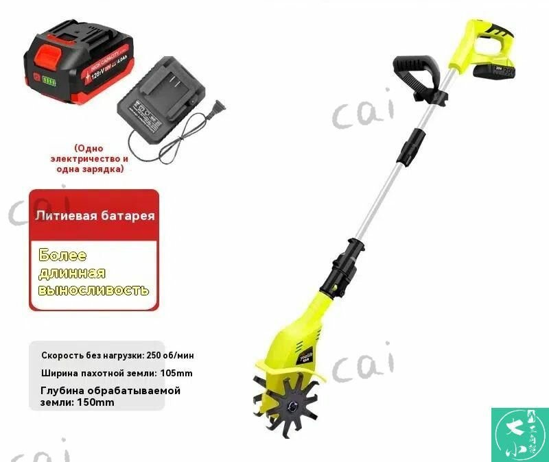 Электротяпка