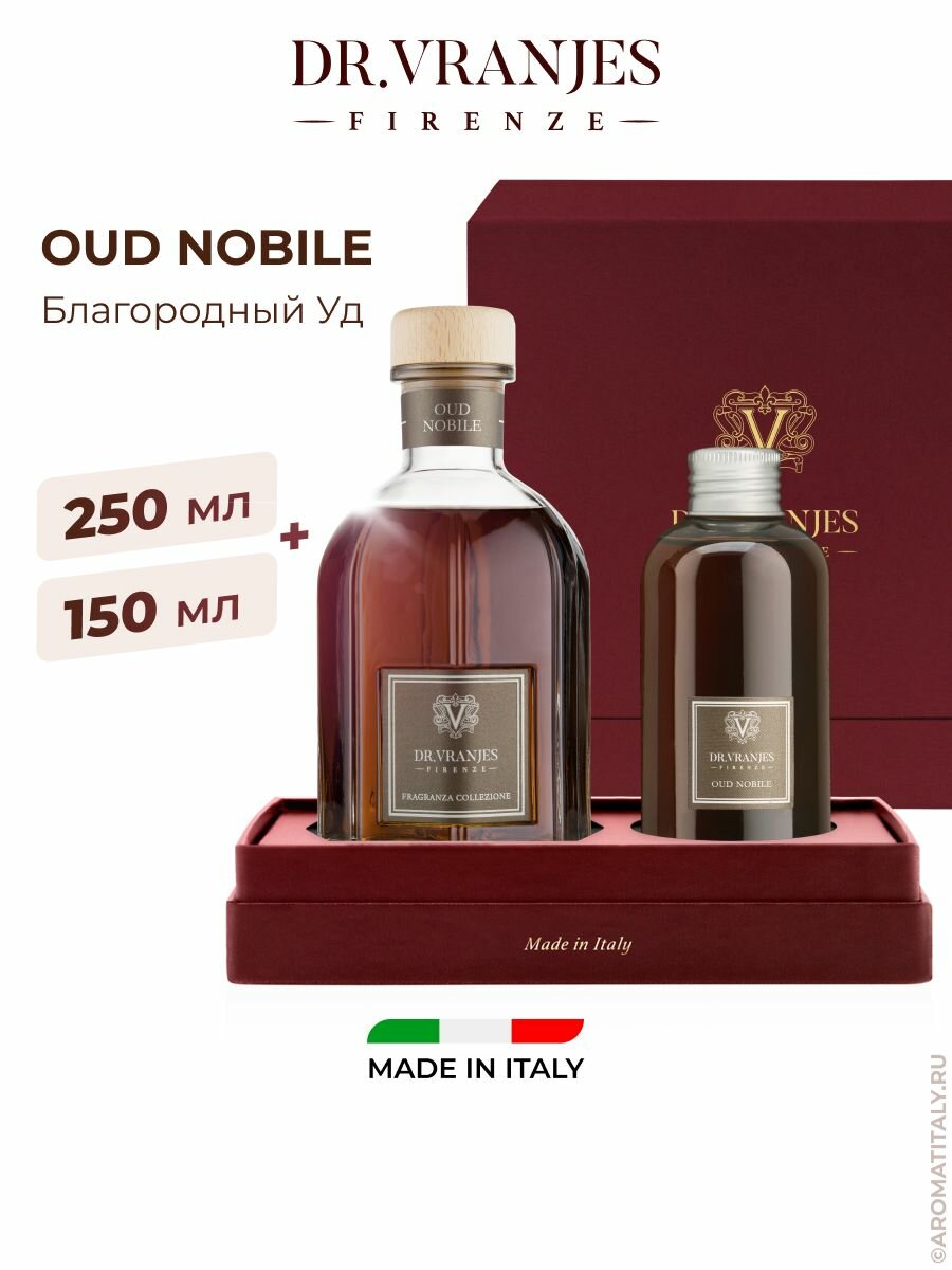 Dr.Vranjes Диффузор и наполнитель Oud Nobile благородный уд набор, 250 мл + 150 мл Италия