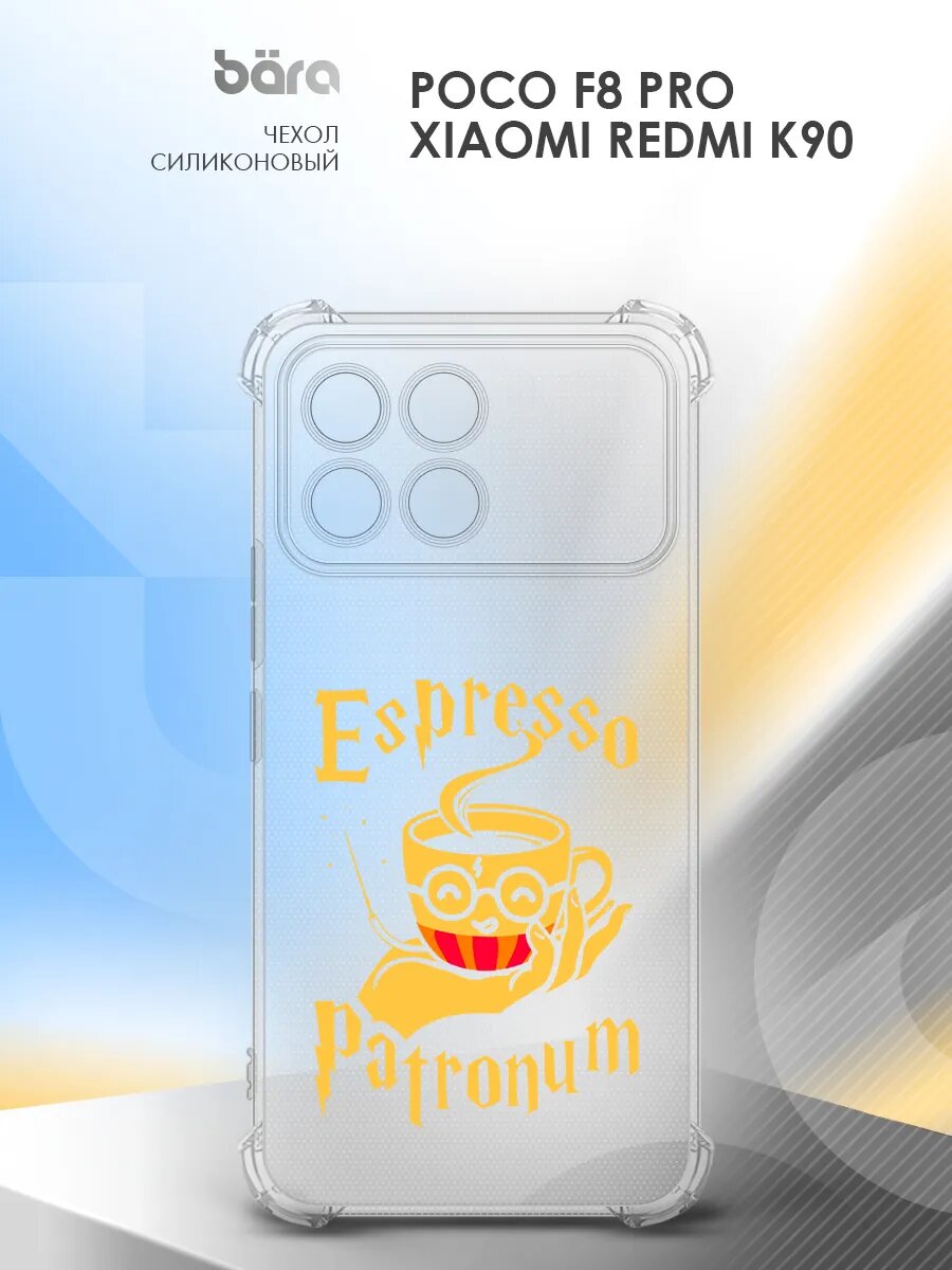 Чехол на Poco F8 Pro/Redmi K90, Поко Ф8 Про/Редми К90, накладка, защитная, с принтом