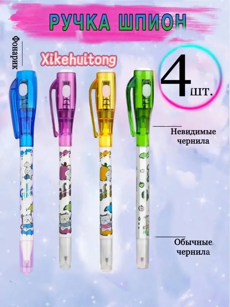 Набор ручек Гелевая, толщина линии: 0.5 мм, цвет: Пурпурный, Зеленый, 4 шт.