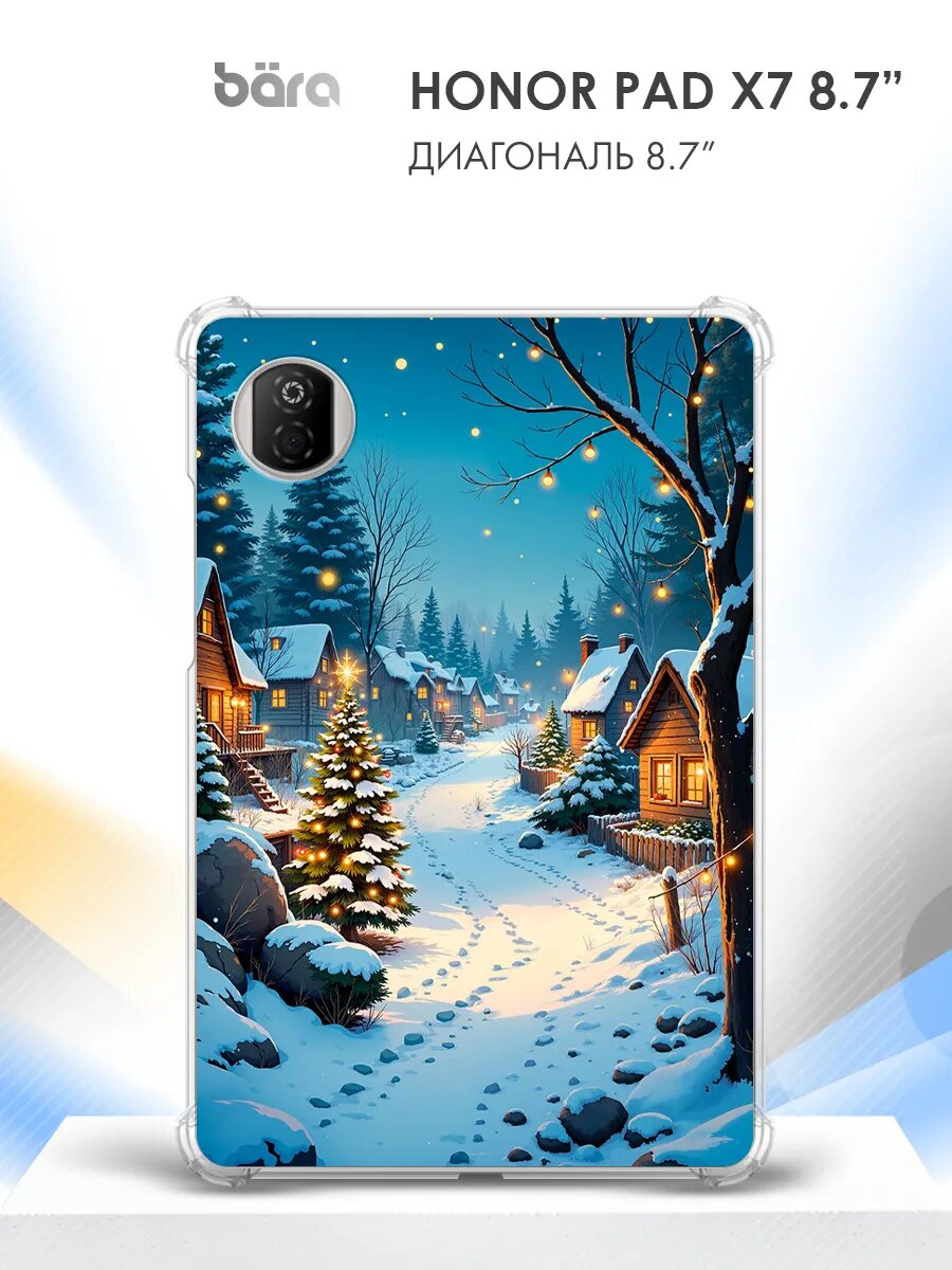 Чехол для планшета на Honor Pad X7 8.7”, Хонор Пад Икс7 8.7", защитный, с рисунком