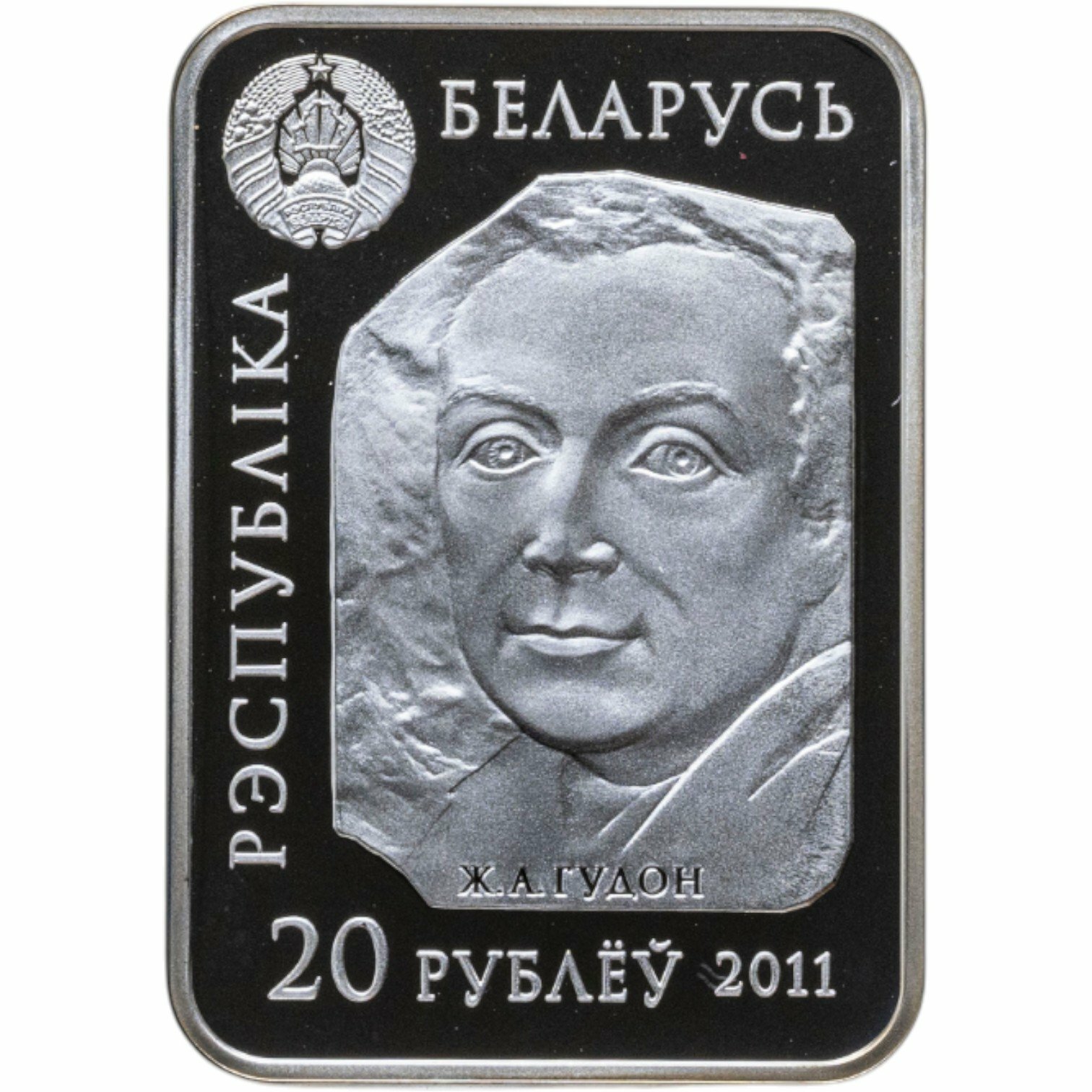 Беларусь 20 рублей 2011 "Скульптура - Вольтер" в футляре с сертификатом, Серебро 925, в сохранности Proof