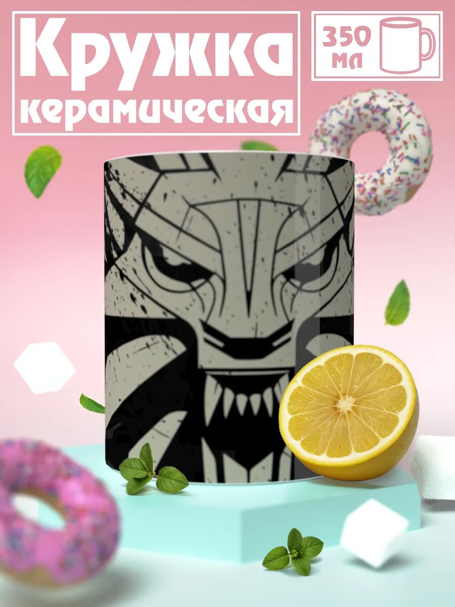Кружка Ведьмак вариант 6