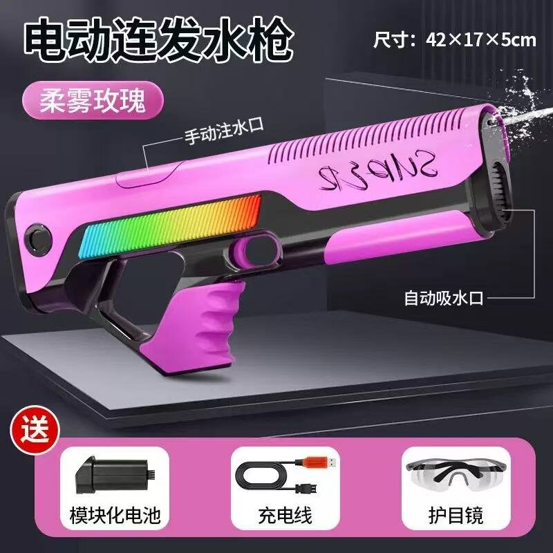 Mijia Dual Электрический автоматический водяной пистолет Безопасный водяной пистолет высокого давления