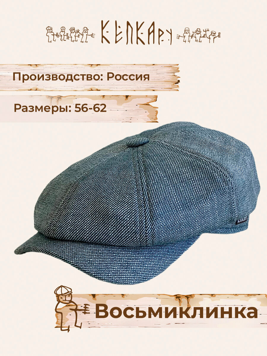 Кепка для мужчин и женщин