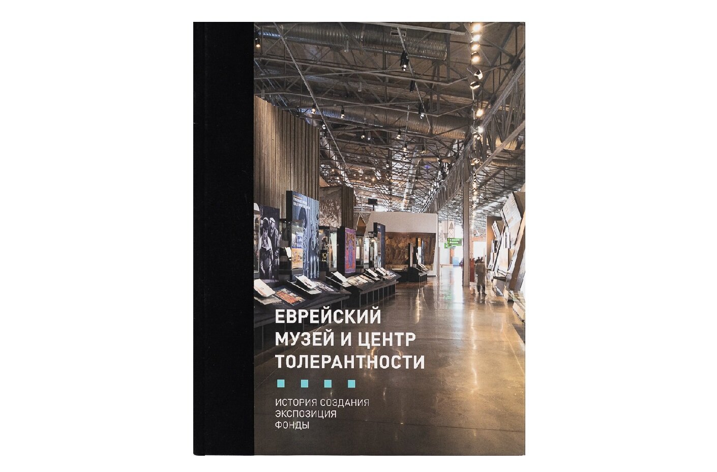 Книга безобразий Малютки Волка