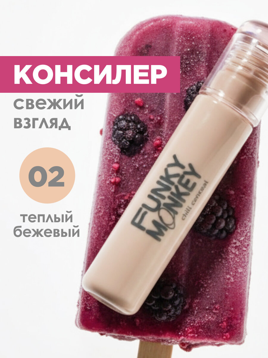 Funky Monkey Консилер для лица увлажняющий Chill Conceal, тон 02 теплый бежевый