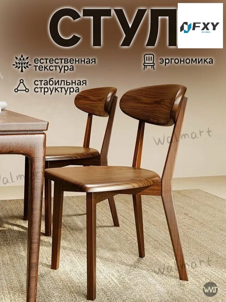 Стул "Эксклюзивный", дубовый каркас, до 150 кг нагрузки, коричневый