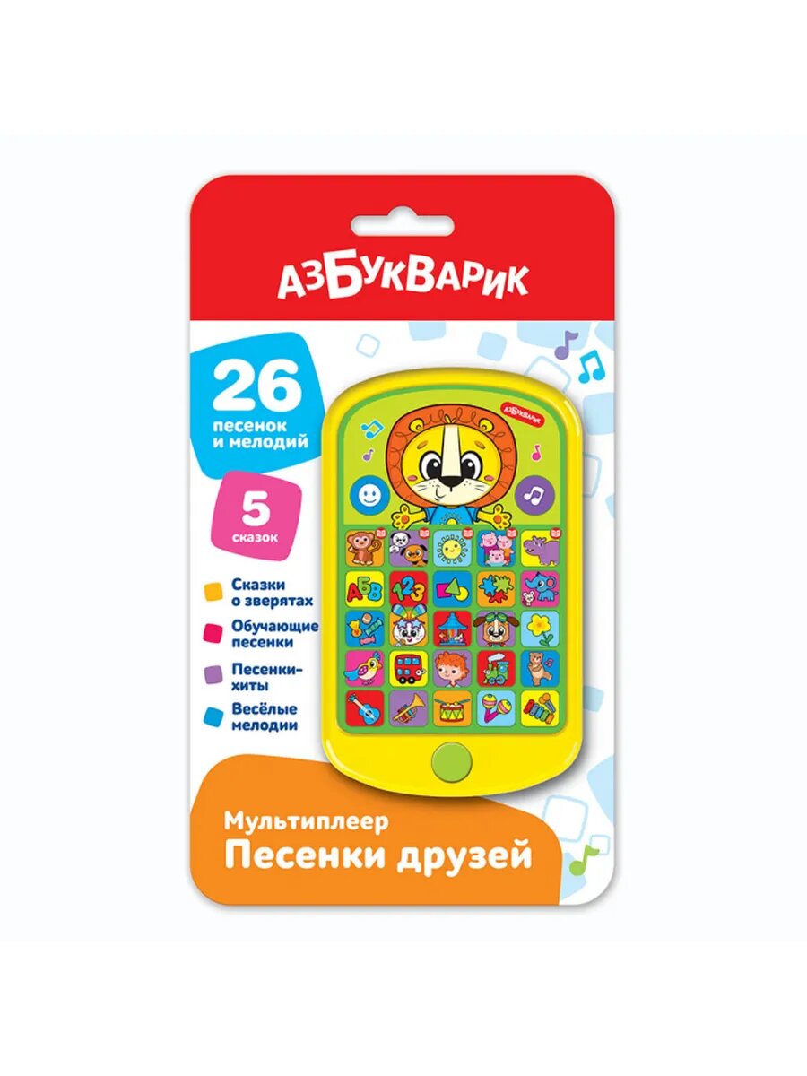 Песенки друзей (Мультиплеер)