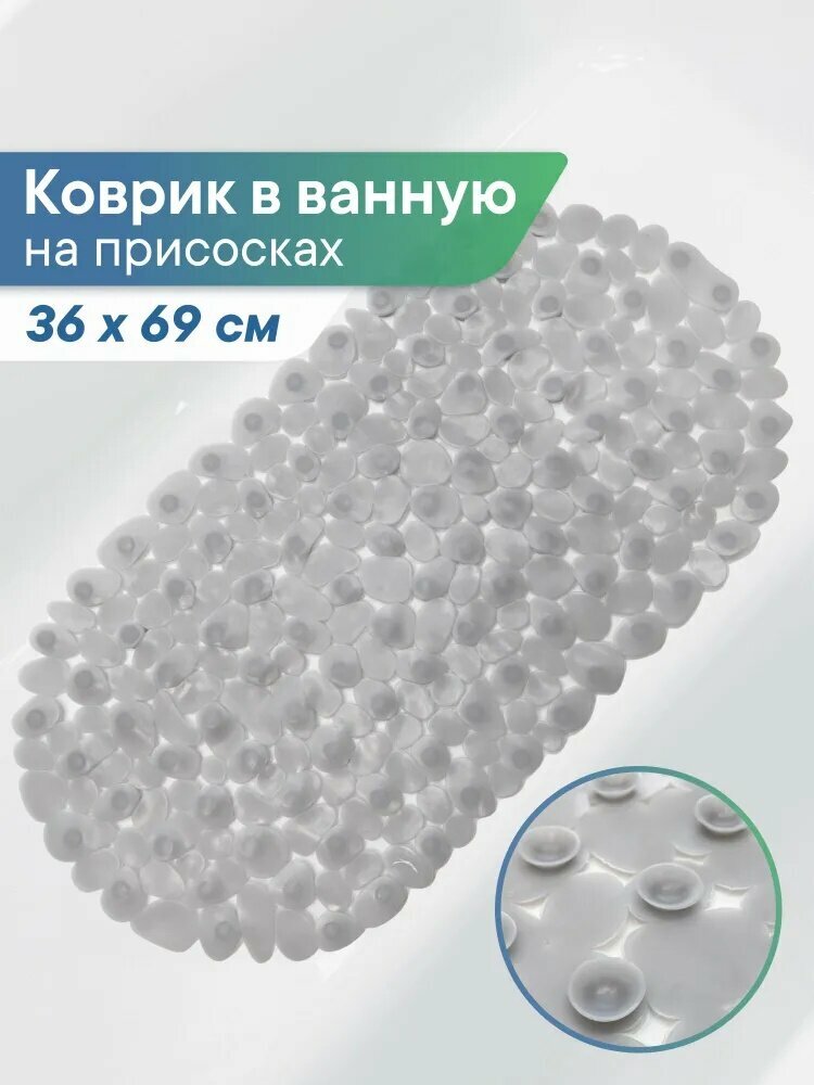 Коврик для ванной на присосках "Морская галька" 36х69 см / коврик в ванную, в душевую кабину, в баню