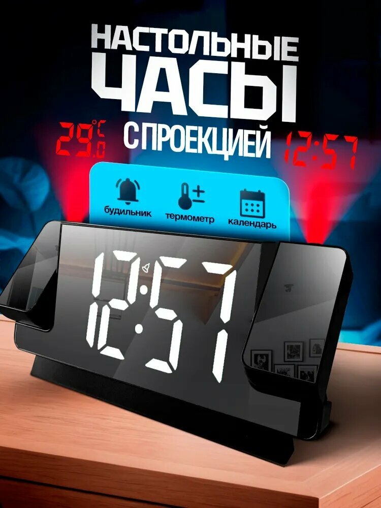 Настольные часы Электронные 1 шт