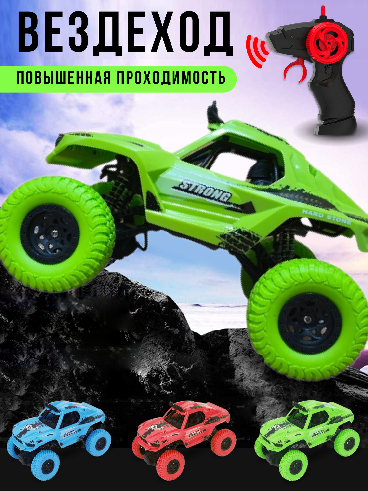 Машинка на радиоуправлении багги 20см, 1:20, с аккумулятором