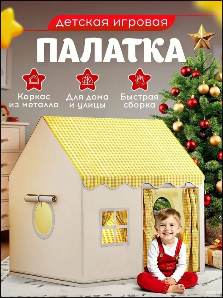Бестселлер детский игровой