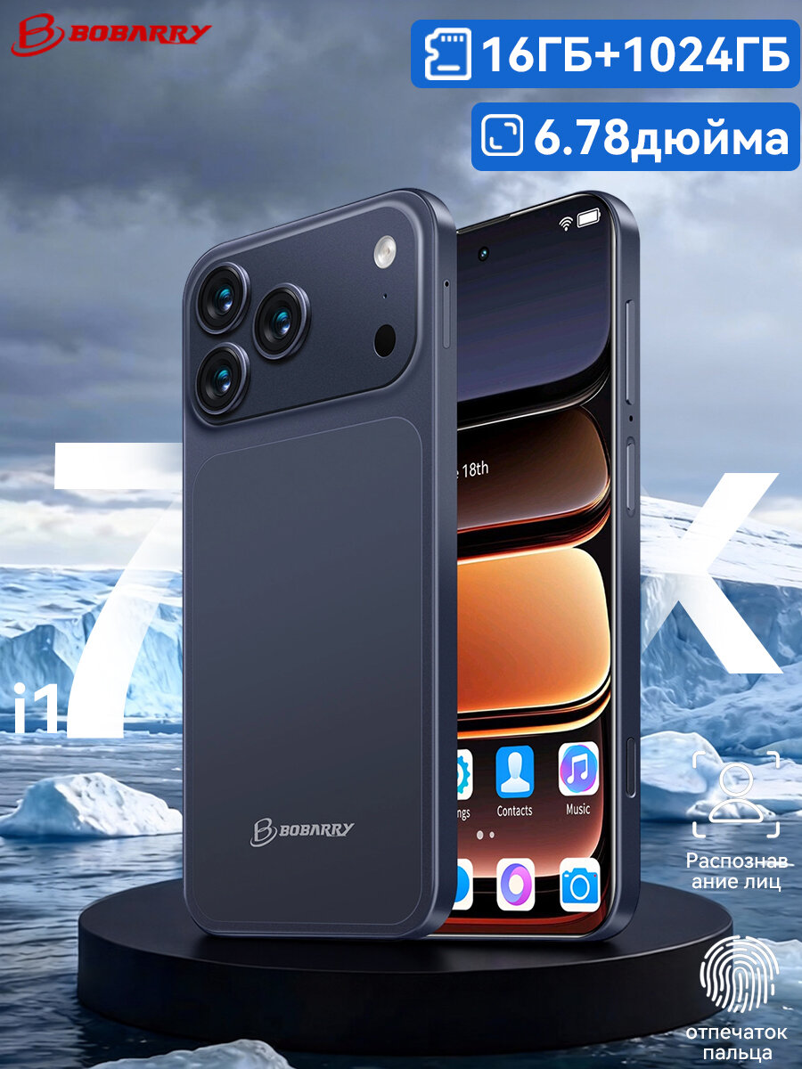 Смартфон i17 Pro max , 3 камеры, AMOLED экран, 16GB/1TB, 6.78", 8000mAH, чёрный