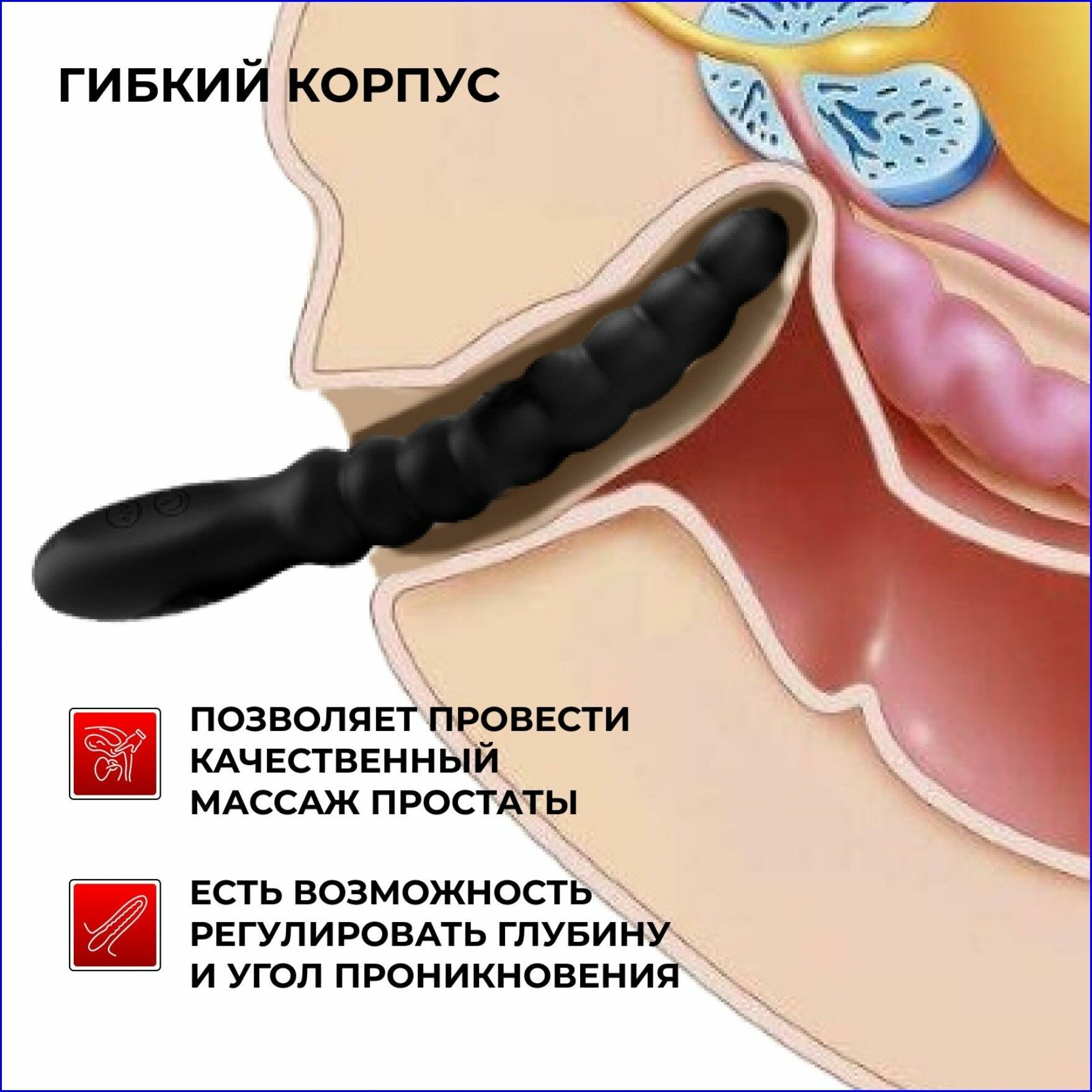 Массажер простаты — фото 1