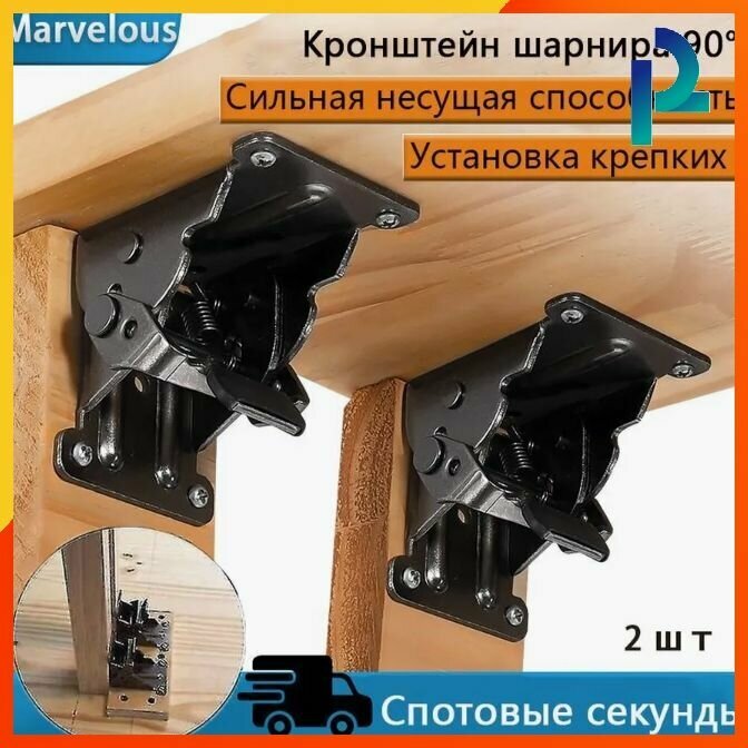 Складной кронштейн-петля с фиксацией 0 90 180 градусов 2шт