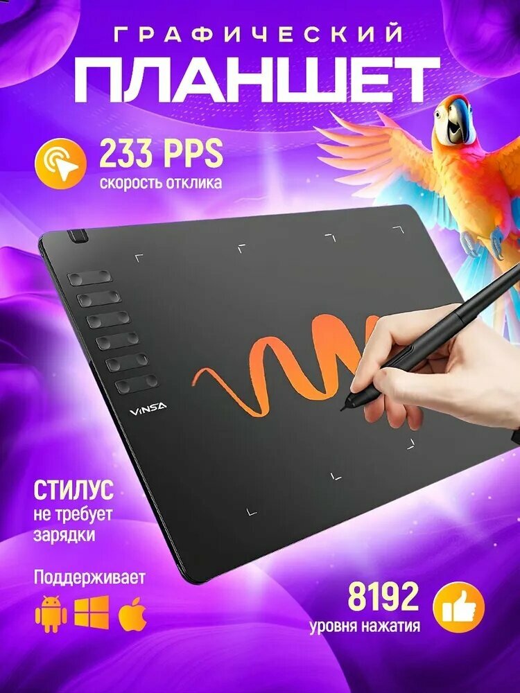 Графический планшет paint, формат A4, черный