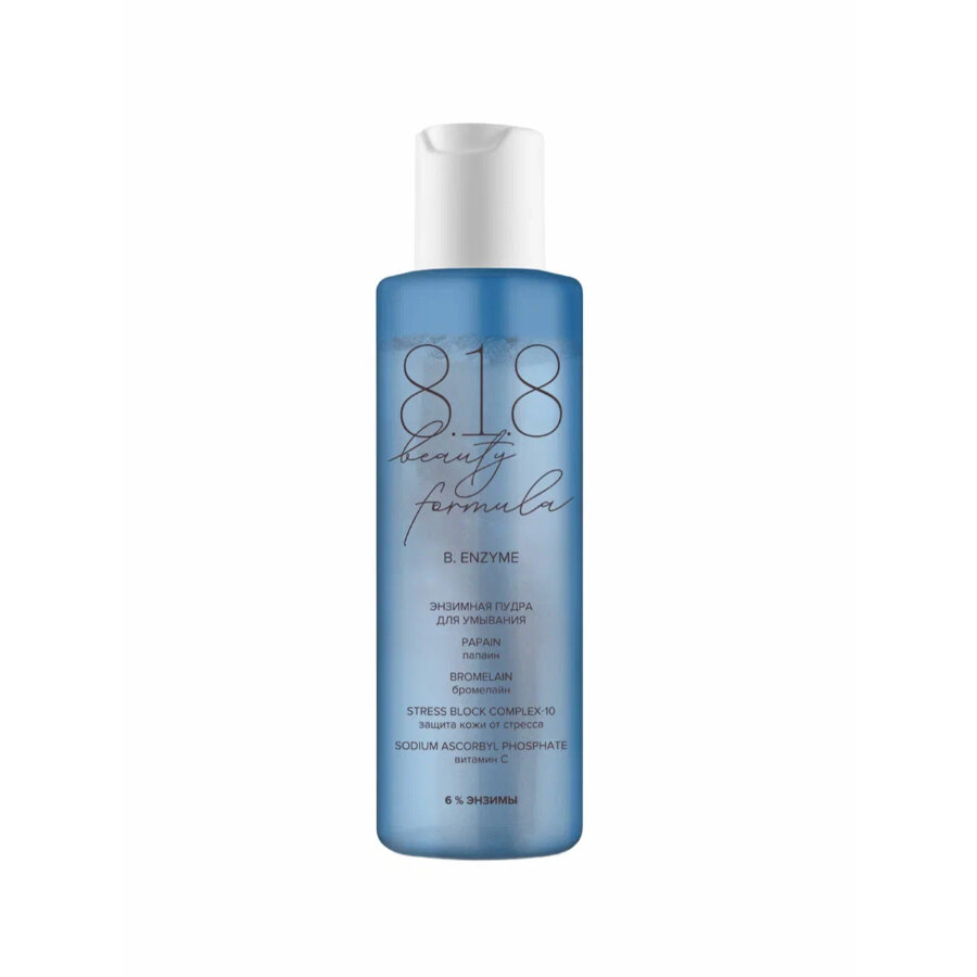 818 beauty formula, Пудра энзимная для умывания для чувствительной кожи, 100 мл