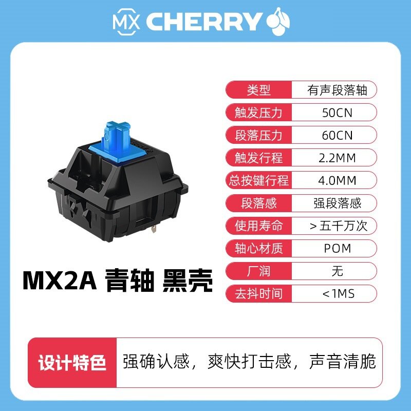 Cherry вишневый вал механическая клавиатура MX2A вал переключатель синий черный чай серебро бесшумный красный вал RGB