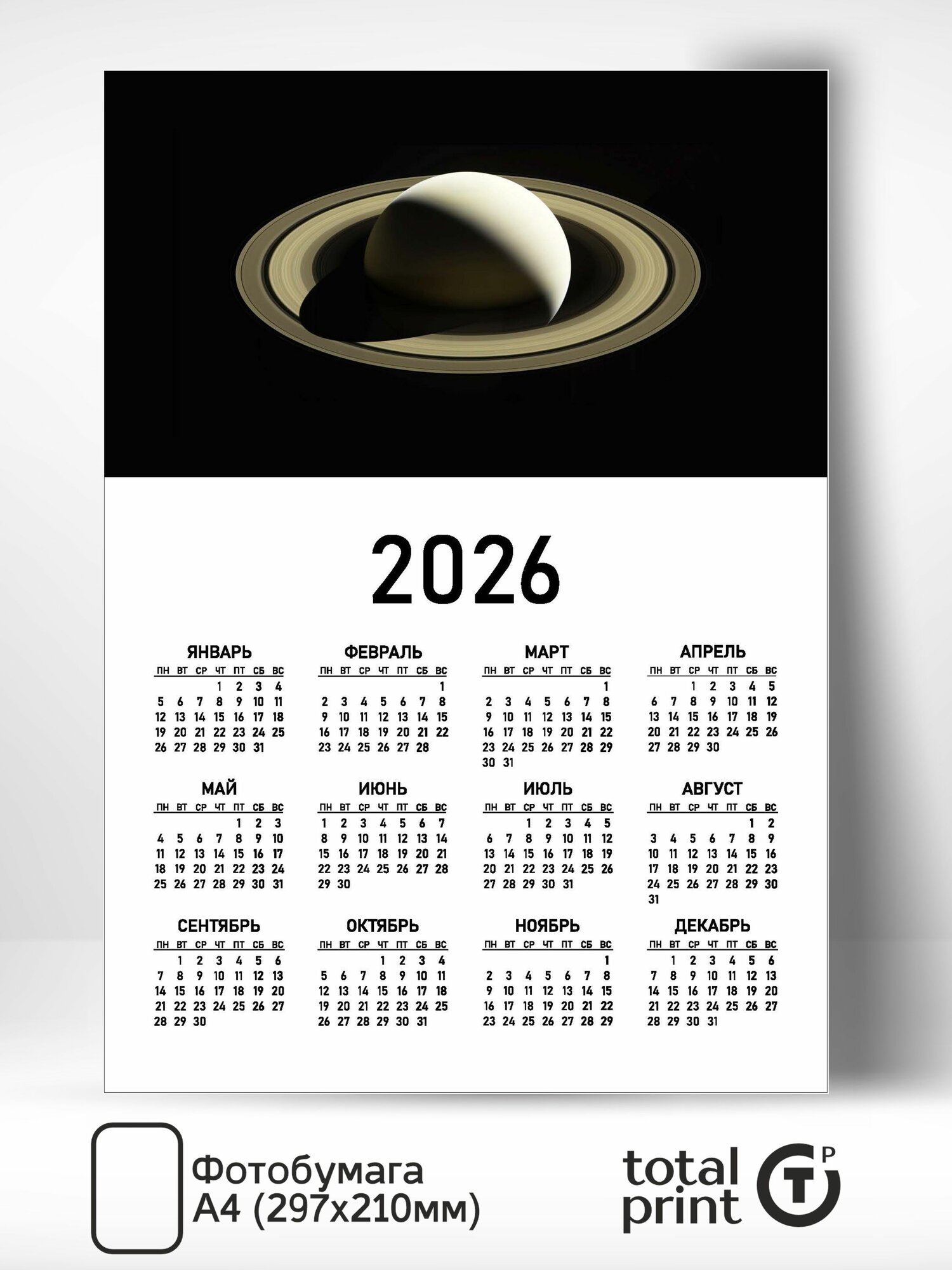 Постер календарь 2026, эстетика, А4, TotalPrint