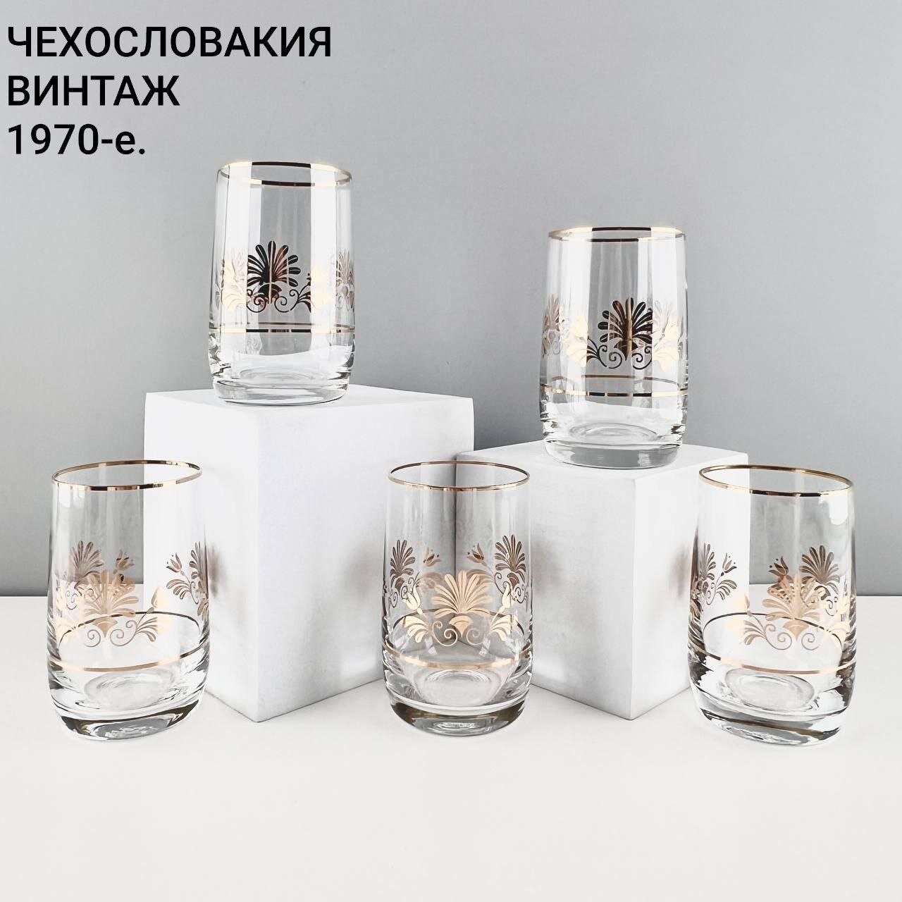 Винтажные стопки "Холодная грация". Набор 5 шт. Стекло Богемия. Чехословакия, 1970-е.