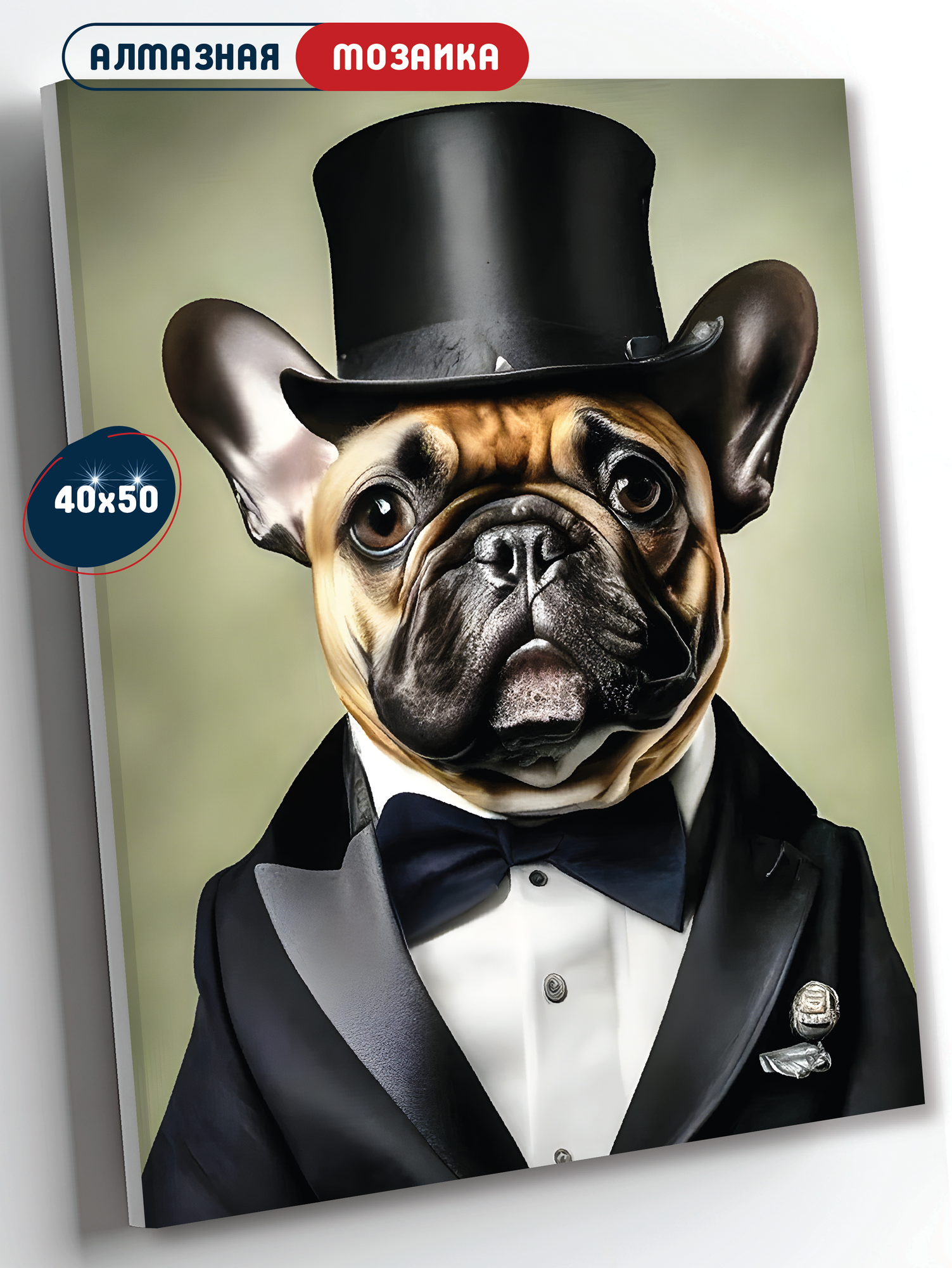 Алмазная мозаика 40х50 на подрамнике картина стразами алмазная вышивка французский бульдог