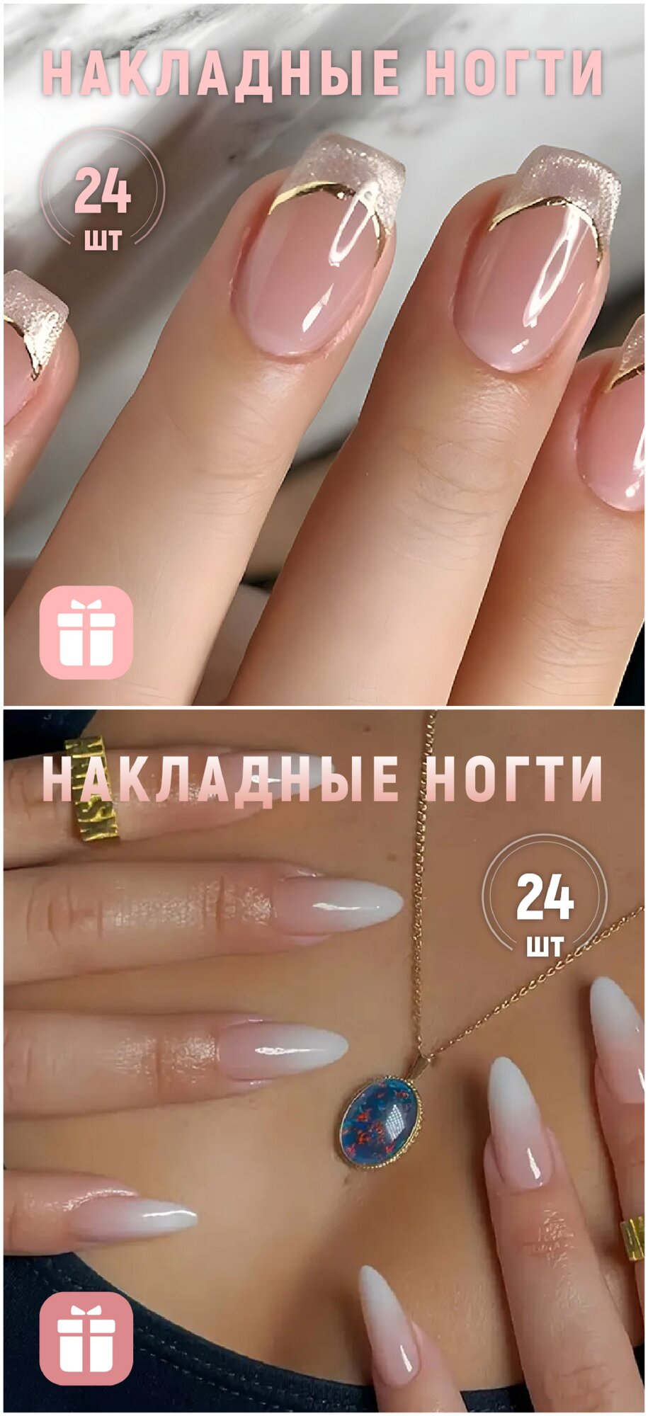 Набор накладных ногтей «Золотая нить» и «Утренняя роса»-нюдовый кошачий глаз, градиент с каплями, квадрат, форма «капля»