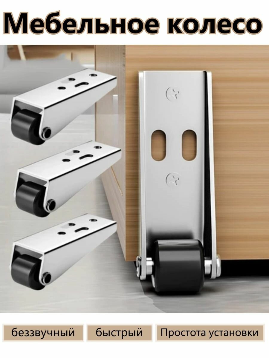 Мебельное колесо ,7см