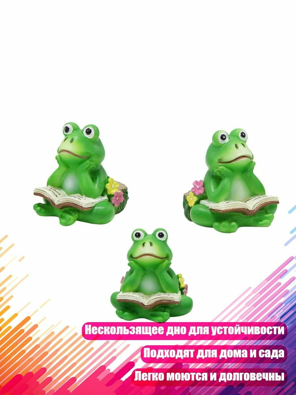 Статуэтки трёх лягушек для украшения и подъёма горшков
