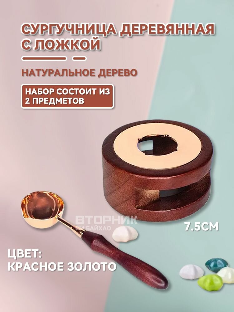 Сургучная печать