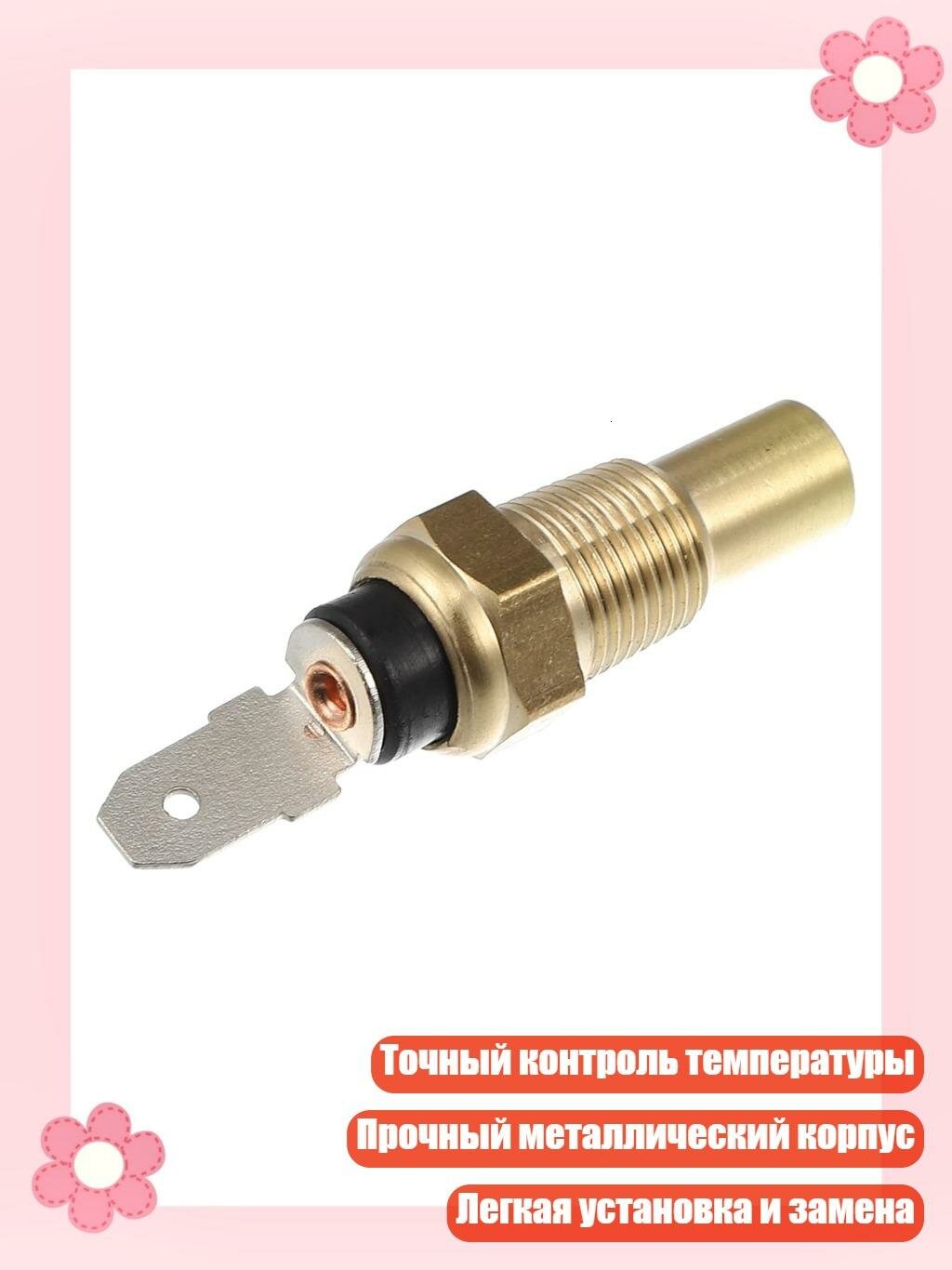 Датчик температуры охлаждающей жидкости для трактора 2000 3000